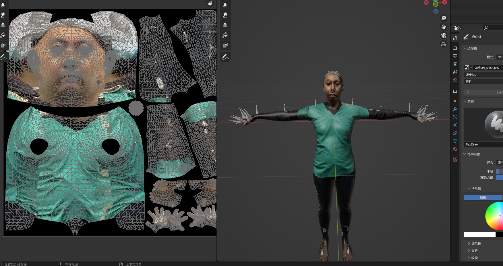 Wrong result when mapping the texture file to smplx model. · Issue #4 ...