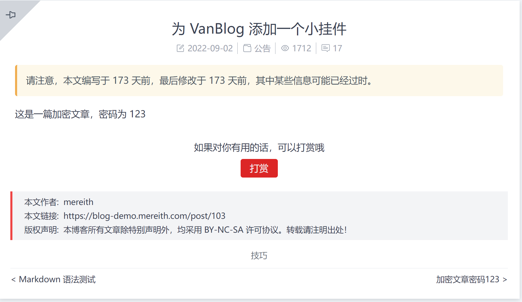 [问题反馈]: 在文章底部切换上下篇时发生错误 · Issue #161 · Mereithhh/vanblog · GitHub