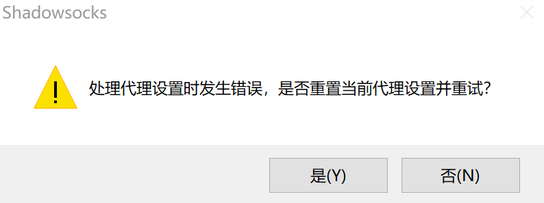 代理设置错误？SysproxyExitError:Error query options: 12178 (null) · Issue #2550 · shadowsocks ...