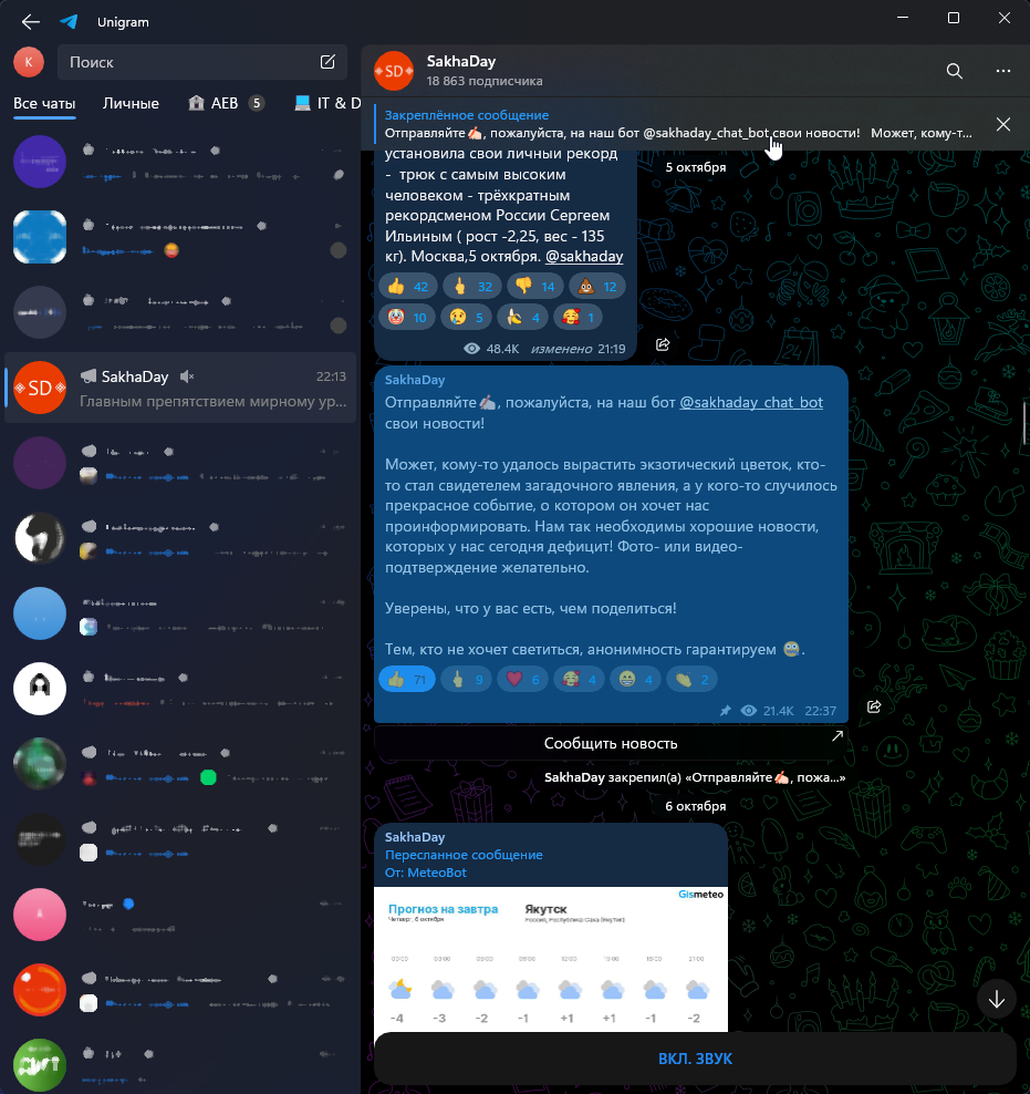 Unigram does not show buttons for pinned messages banner · Issue #2977 · UnigramDev/Unigram · GitHub