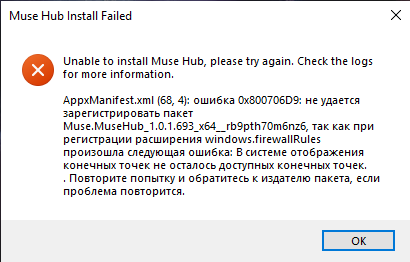 Muse Hub installer gives error · Issue #14364 · musescore/MuseScore · GitHub