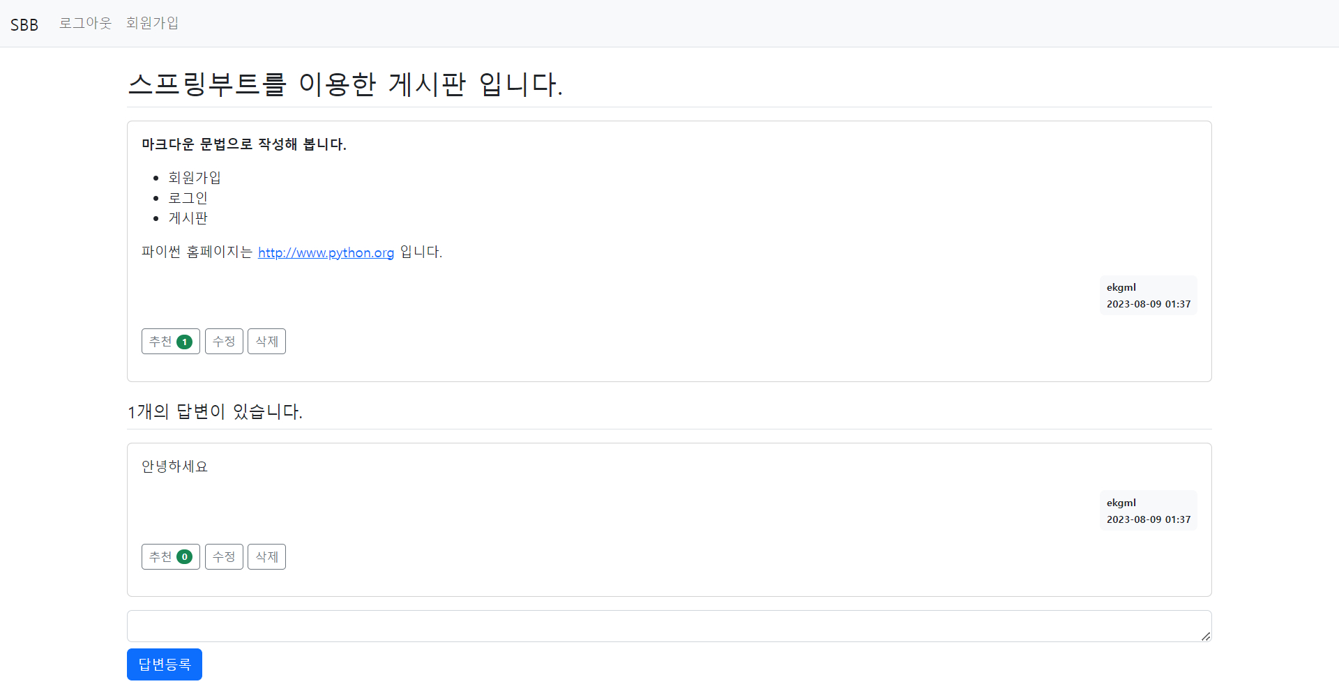 GitHub - oheeo/SpringBoot_Board: 스프링부트를 이용해서 게시판 서비스를 만들었습니다.