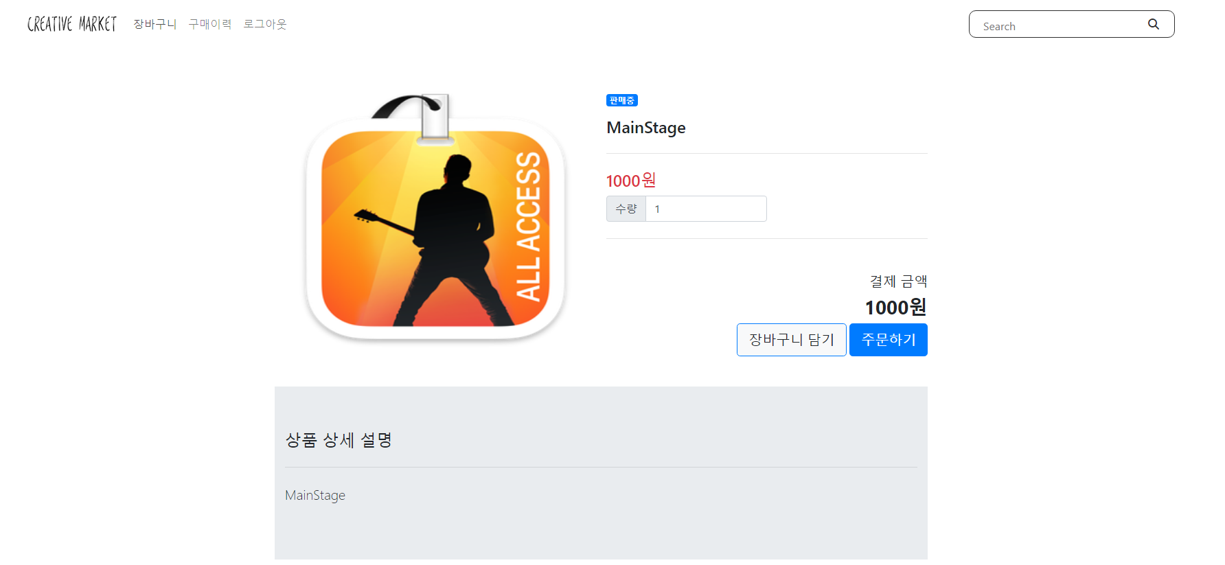 GitHub - yangyj96/SpringBoot-Project: SpringBoot 활용한 쇼핑몰 프로젝트- Creative Market