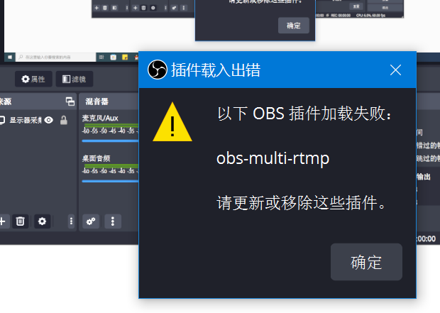 win10，OBS 29.0.2 插件载入出错 · Issue #245 · sorayuki/obs-multi-rtmp · GitHub