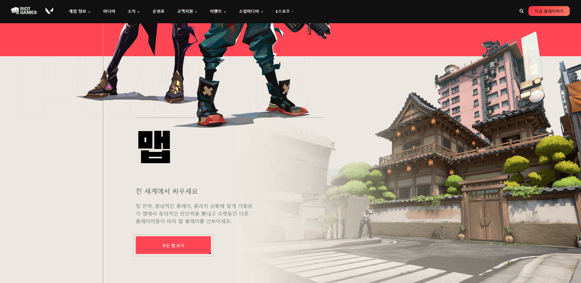 GitHub - junkue20/Valorant_clone: 발로란트 공식 홈페이지 클론코딩