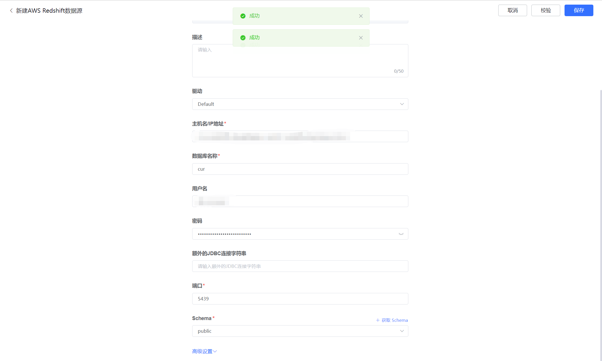 Bug Redshift数据源无法通过校验 · Issue 5165 · Dataeasedataease · Github 