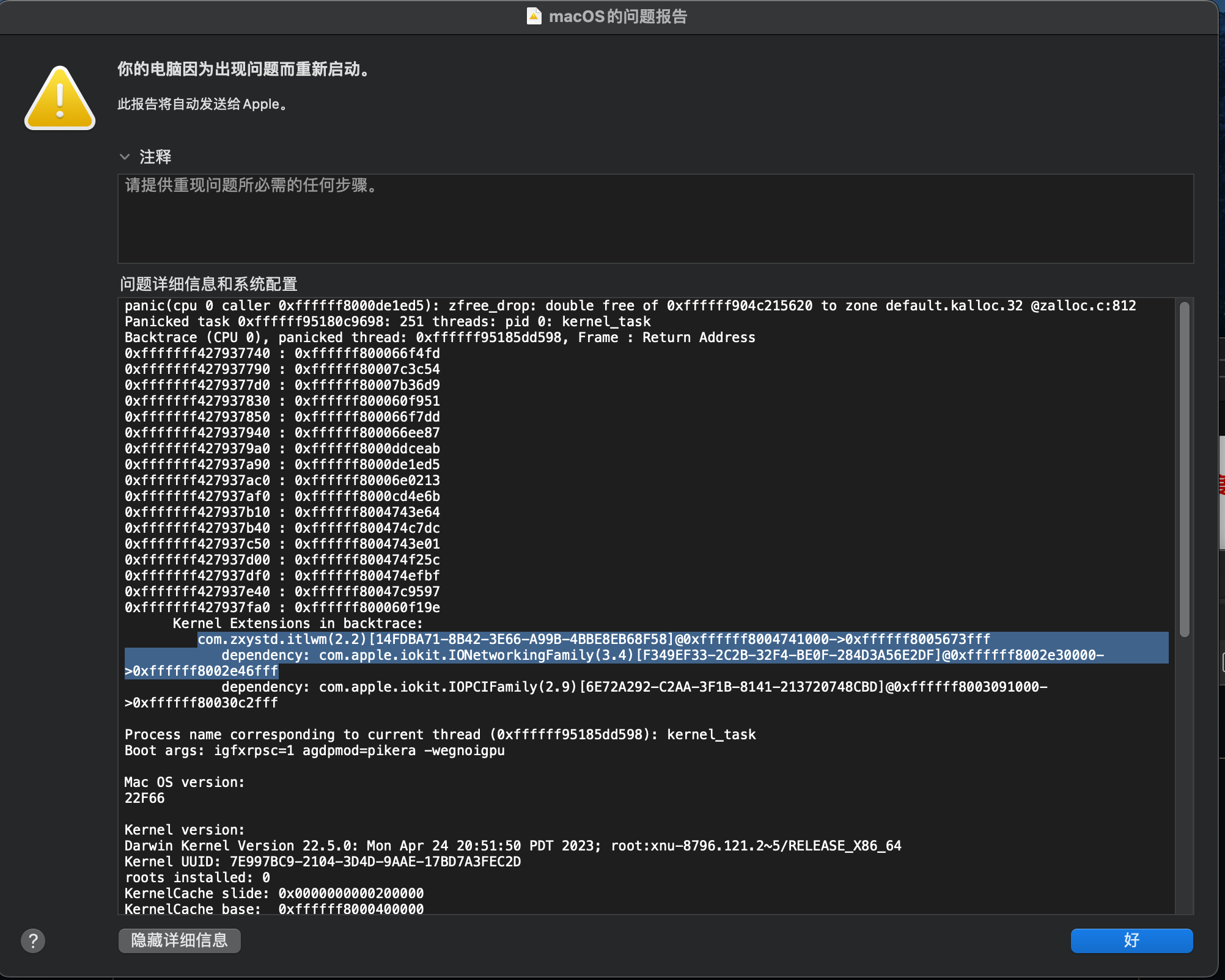 2.2.0版本睡眠后死机 · Issue #782 · OpenIntelWireless/itlwm · GitHub
