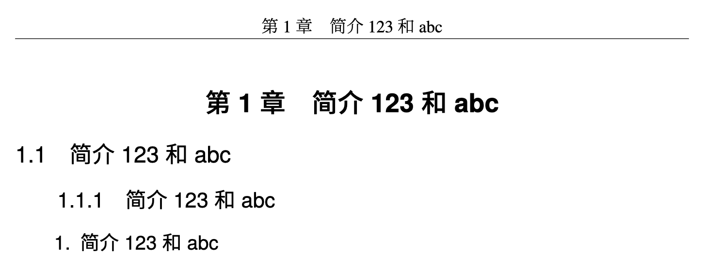 已解决 · Issue #333 · ustctug/ustcthesis · GitHub