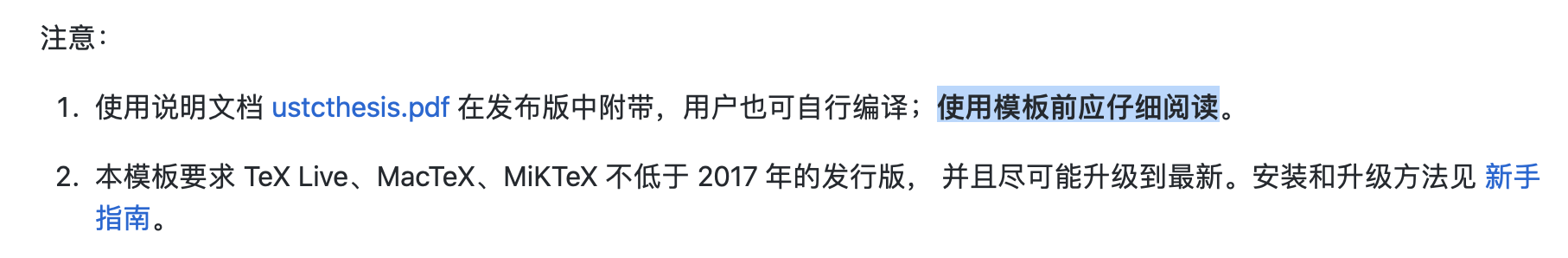 建议把模板的`开发`和`使用`明确地分离开 · Issue #239 · ustctug/ustcthesis · GitHub