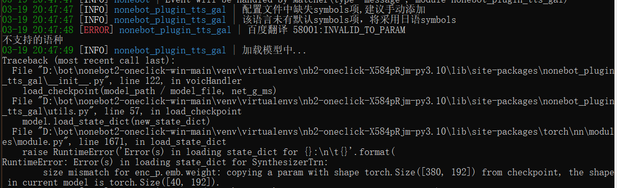 加载的模型无法使用 · Issue #35 · dpm12345/nonebot_plugin_tts_gal · GitHub
