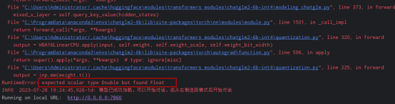 报错：runtimeerror Expected Scalar Type Double But Found Float · Issue 5726