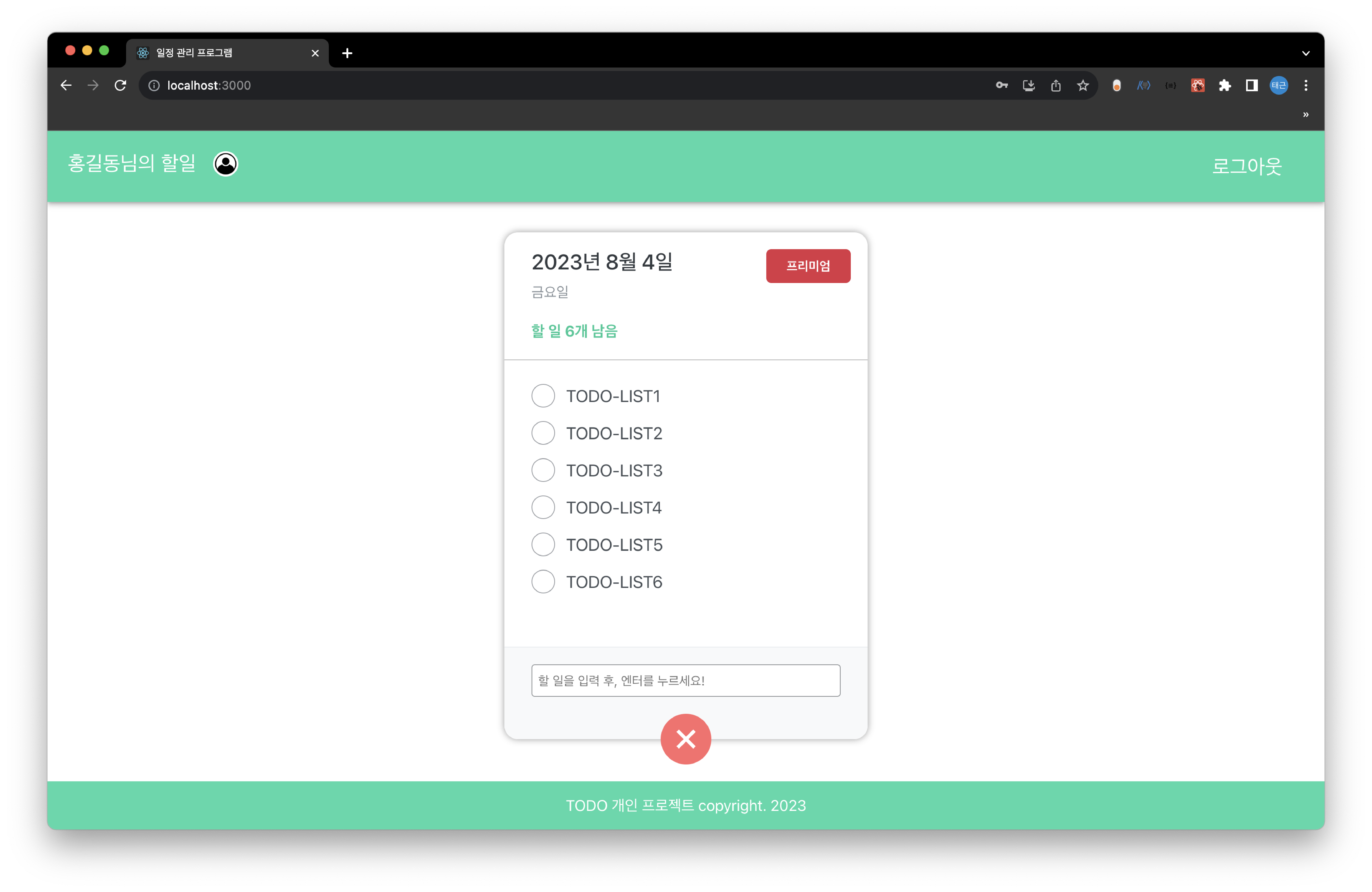 GitHub - taegeun1111/Project_TOTO-APP-FE