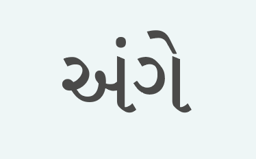 Location of Gujarati Sign Anusvara (ં) incorrect when combined with ...