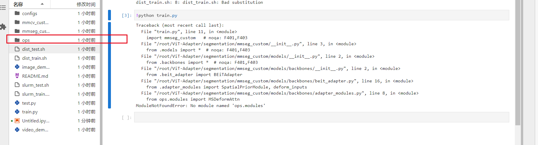 import error, I already cd ops & sh make.sh # compile deformable attention · Issue #101 · czczup ...