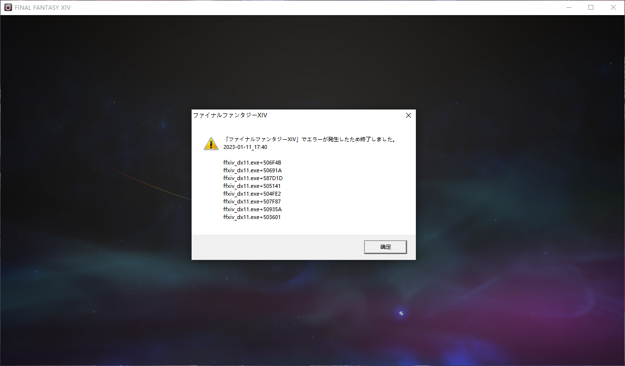 PatchTool 6.3 1/12 漢化器更新 · GpointChen FFXIVChnTextPatch-GP · Discussion #277 · GitHub