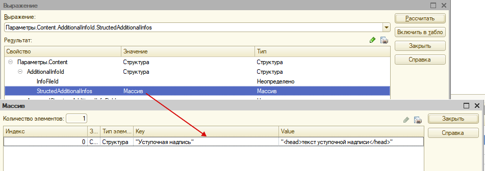 УПД 820 · Issue #438 · diadoc/diadocsdk-1c-docs · GitHub