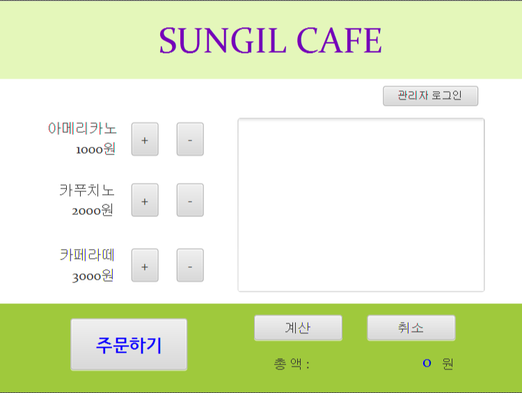 GitHub - yeonjuyeong/Kiosk