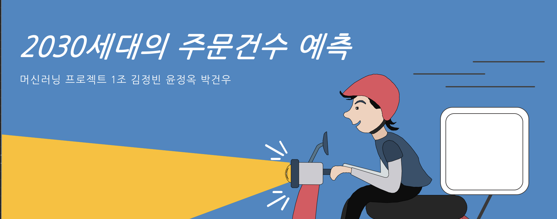 GitHub - ovobb/zerobase_ML_project