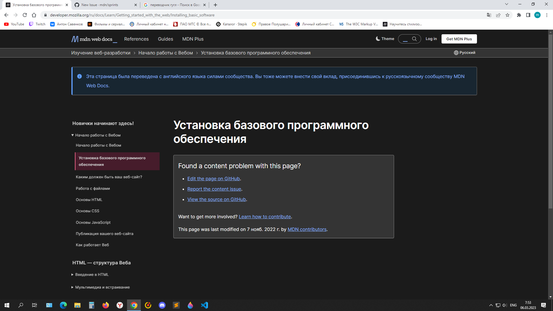 no content · Issue #16487 · mdn/translated-content · GitHub