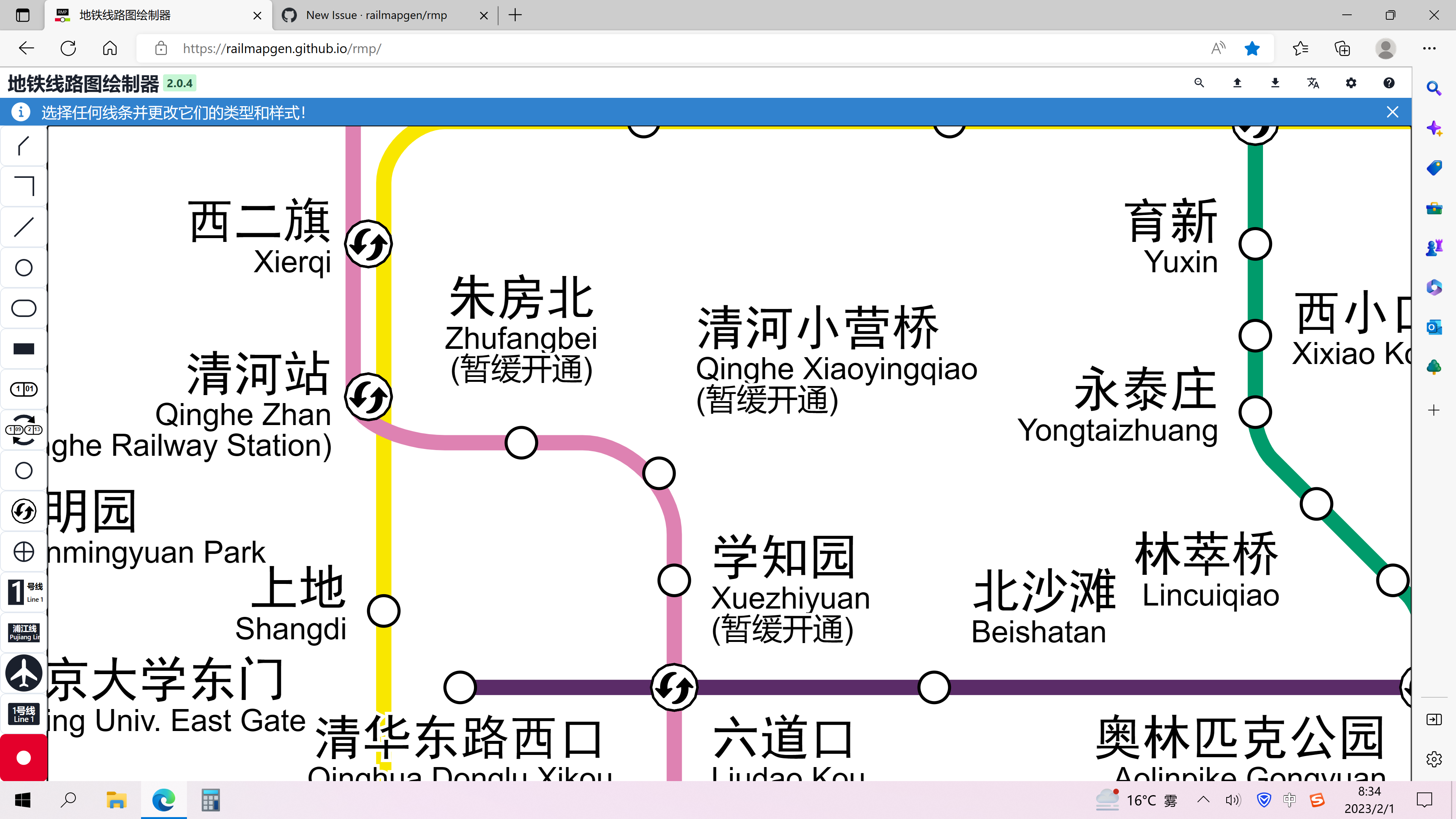 北京模板内的一些差错 · Issue #169 · railmapgen/rmp · GitHub
