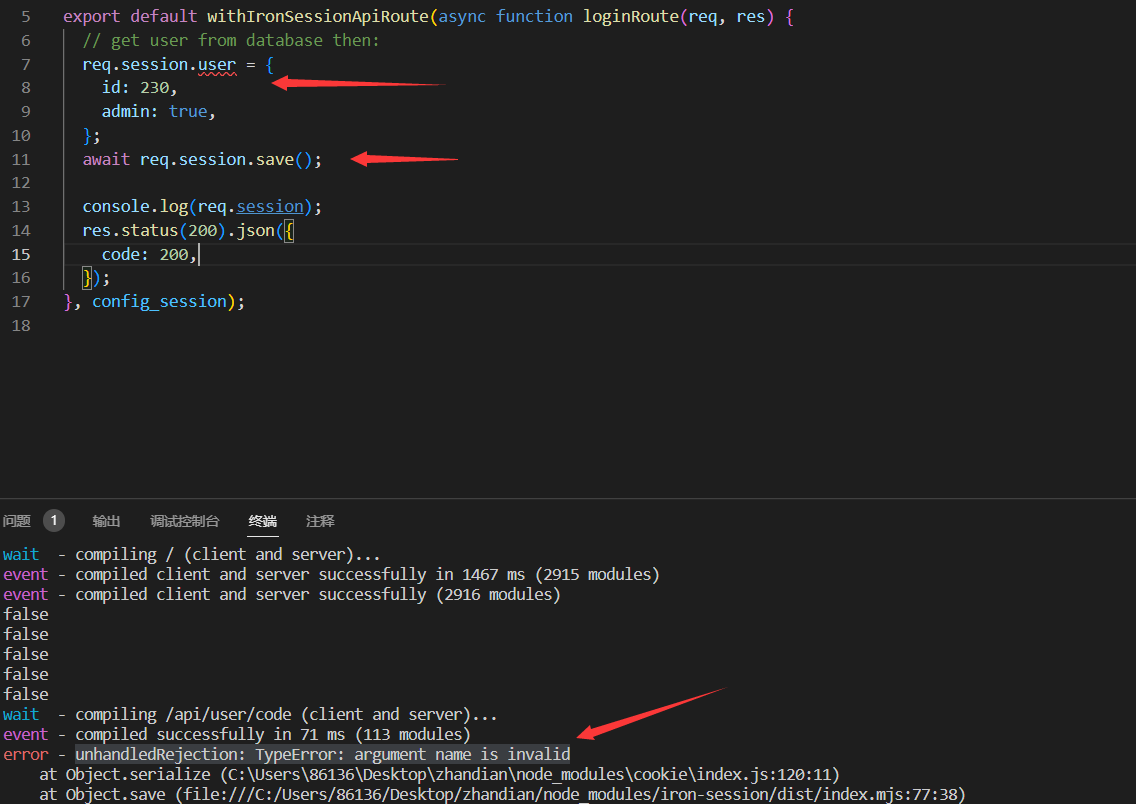 Unhandledrejection Typeerror Argument Name Is Invalid · Issue 568 · Vvo Iron Session · Github