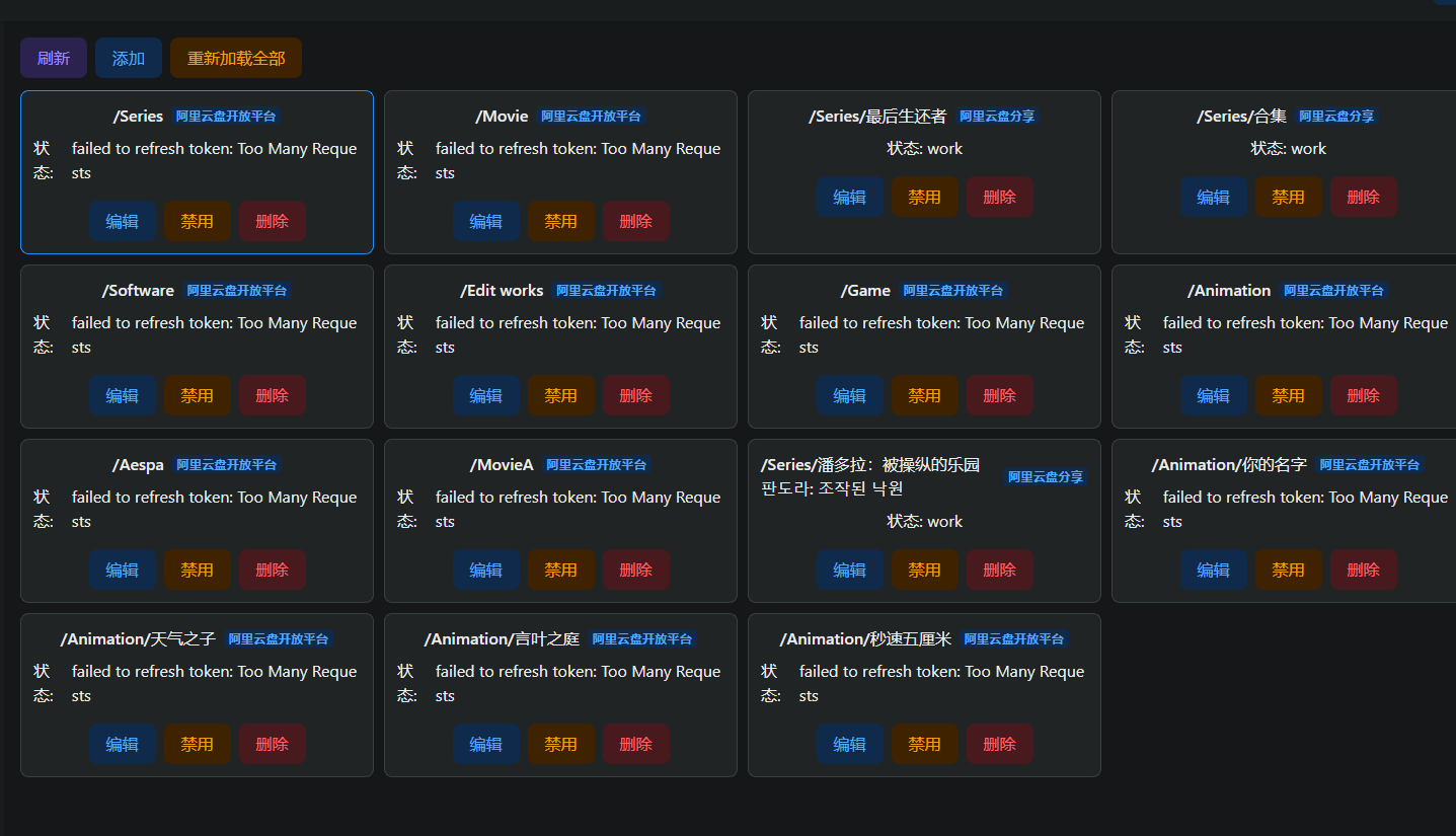 阿里云open平台 挂载提示 Failed To Refresh Token Too Many Requests · Issue 3955 · Alist Orgalist · Github 6266