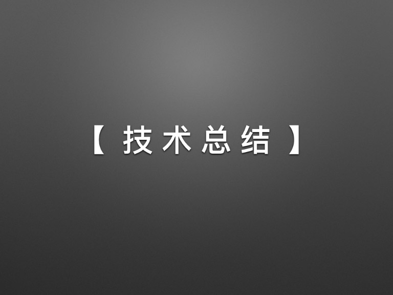 主站性能优化项目 Review · Issue #2 · cssmagic/Footprint · GitHub