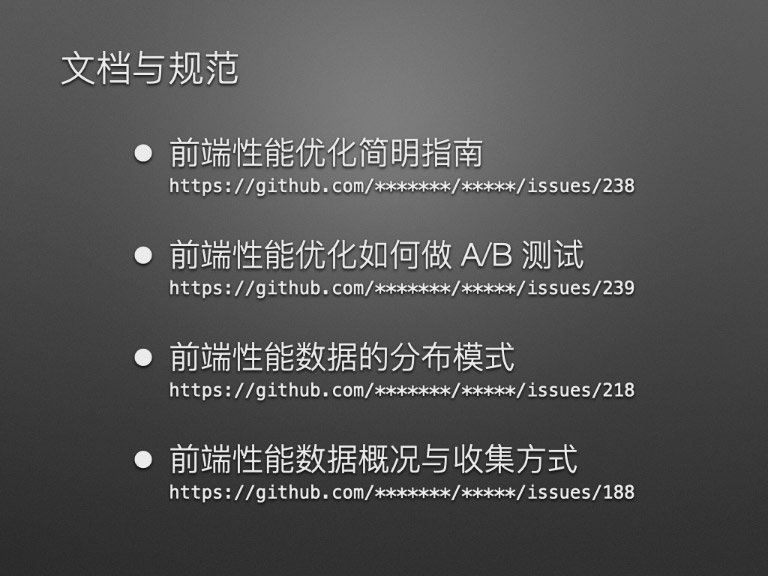 主站性能优化项目 Review · Issue #2 · cssmagic/Footprint · GitHub