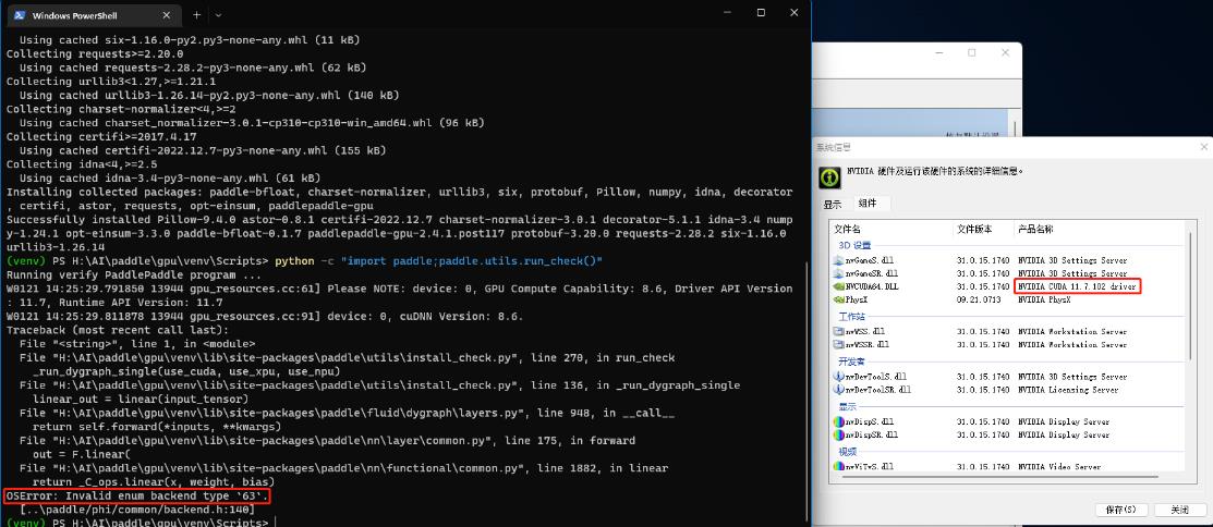 求解：rtx3060 安装paddle失败 OSError: Invalid enum backend type `63` · Issue #49964 · PaddlePaddle ...
