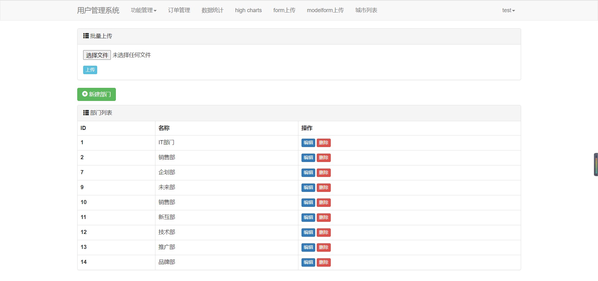 GitHub - beyong2023/employee_management: 用户管理系统