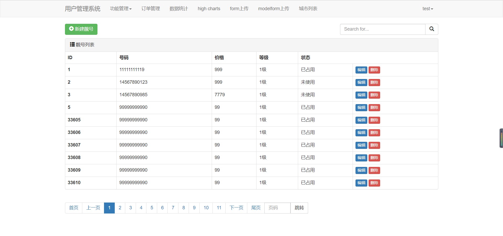 GitHub - beyong2023/employee_management: 用户管理系统