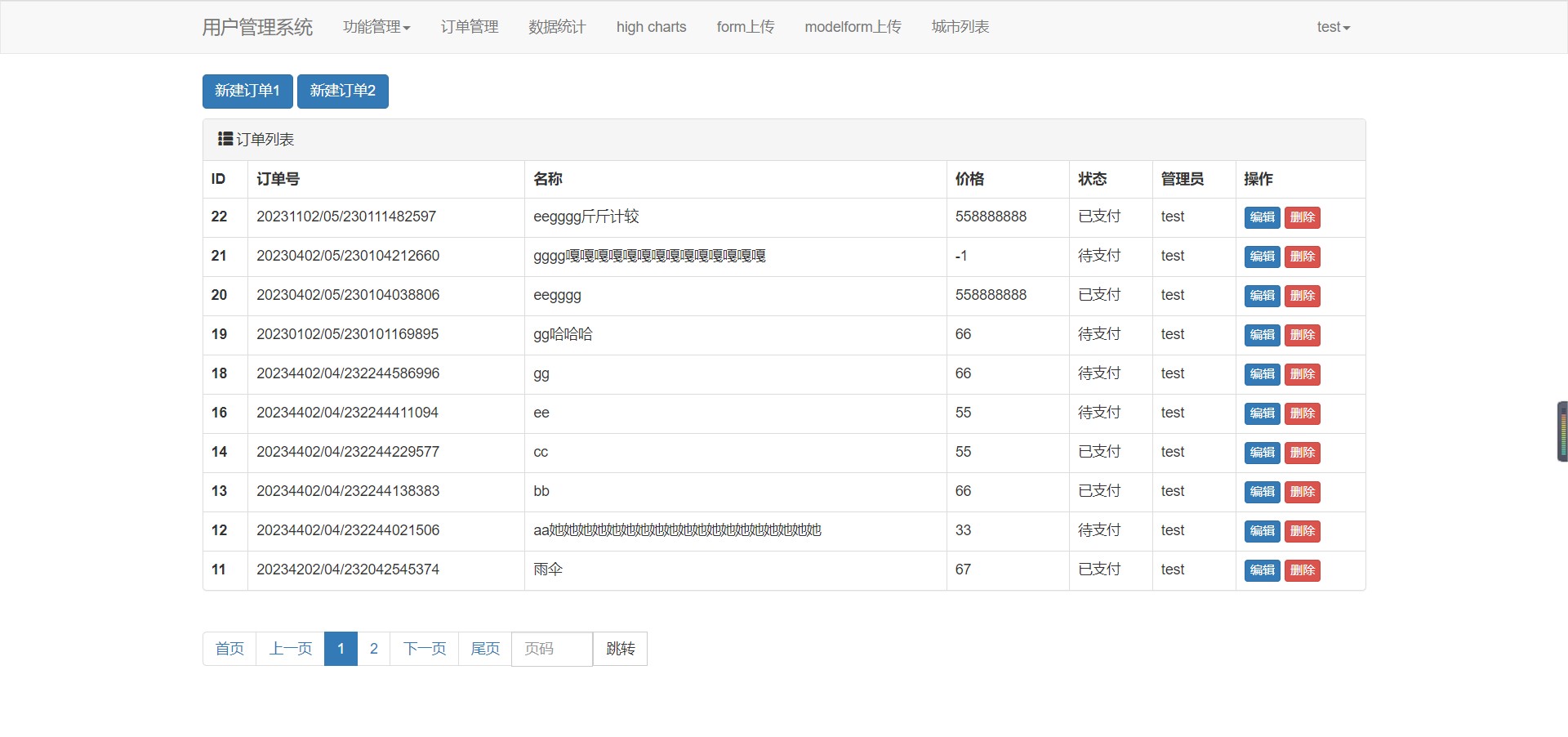 GitHub - beyong2023/employee_management: 用户管理系统