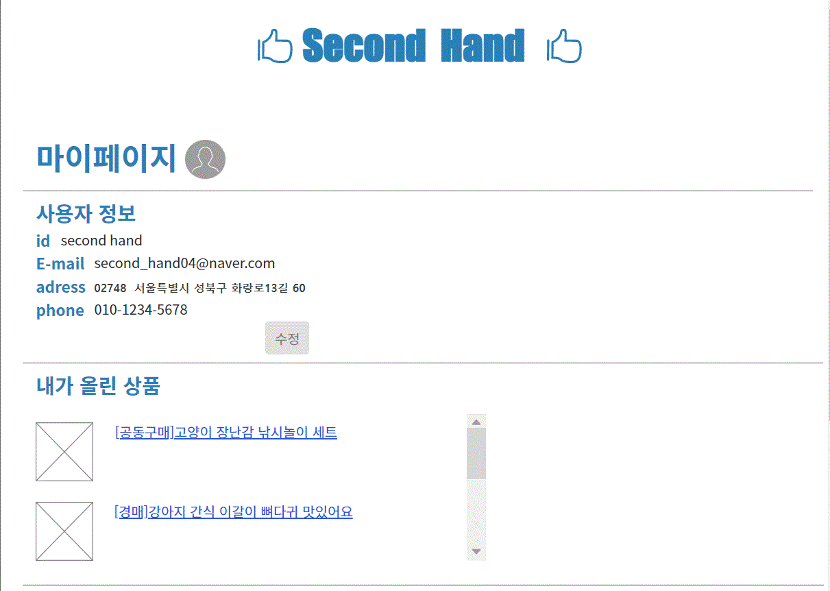 GitHub - lqoql0702/SecondHand: 물물교환, 경매 쇼핑몰
