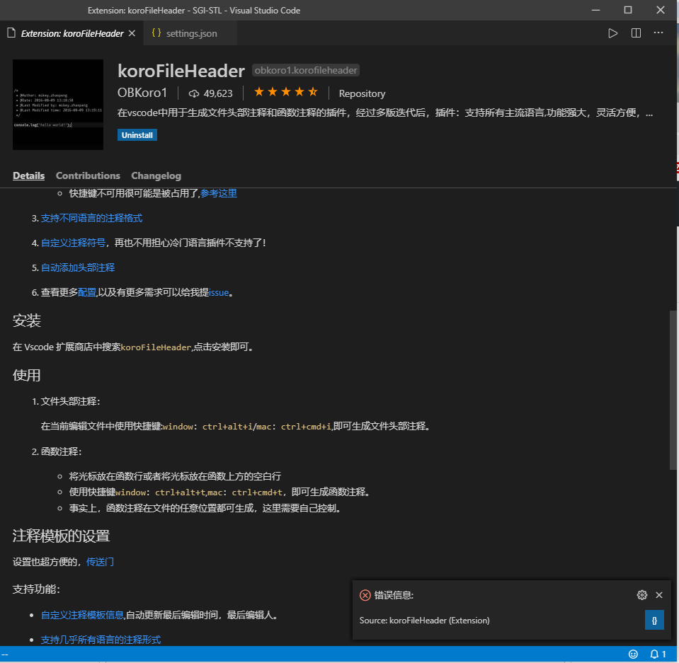 打开插件页面或者可视化Settings配置界面，偶尔出现错误信息：Source:koroFileHeader(Extension) {} · Issue #125 · OBKoro1 ...