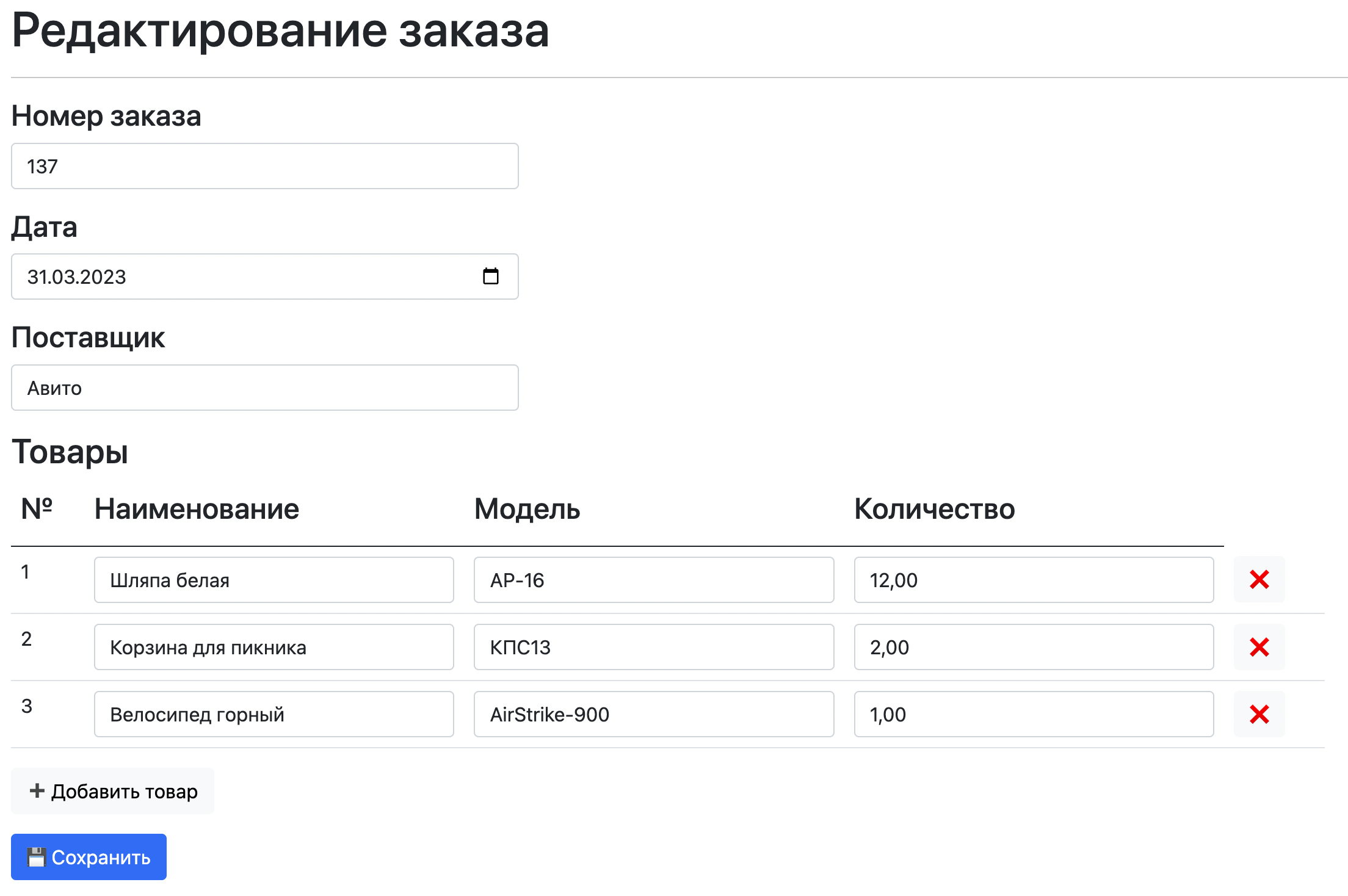 GitHub - RenatNig/Orders: CRUD-приложение для заказов и товаров на ASP.NET 6 MVC, EF.