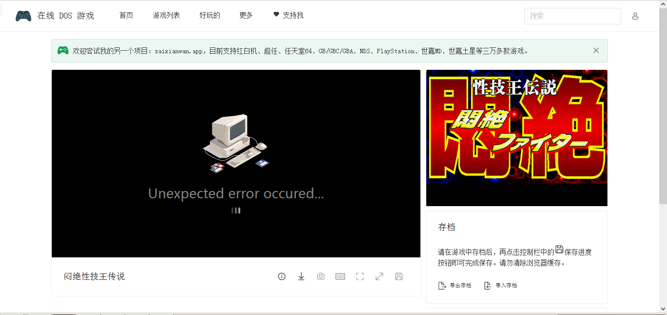 Firefox 无法运行 · Issue #243 · rwv/chinese-dos-games · GitHub