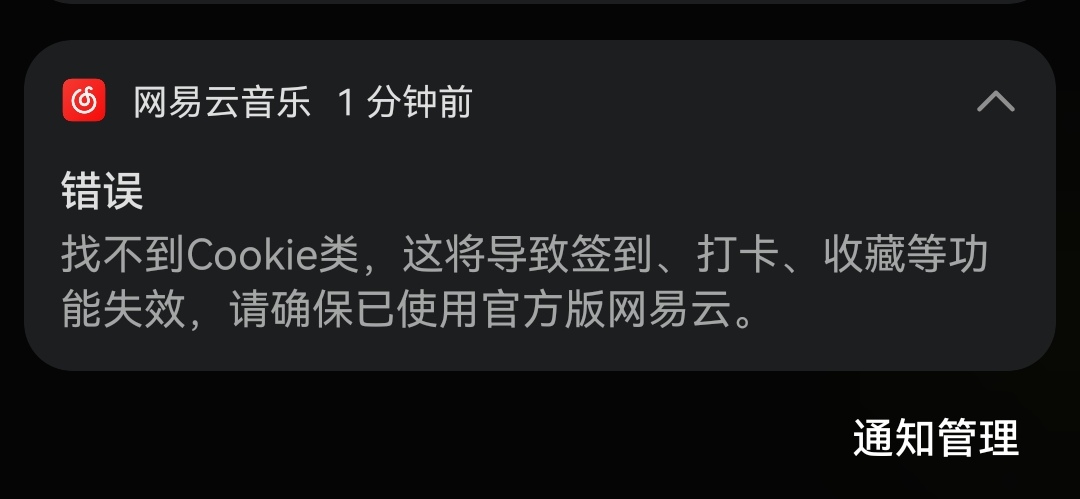 网易云进去刚加载就闪退 · Issue #316 · nining377/dolby_beta · GitHub
