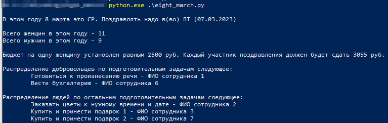 GitHub - gpn-tools/eight_march