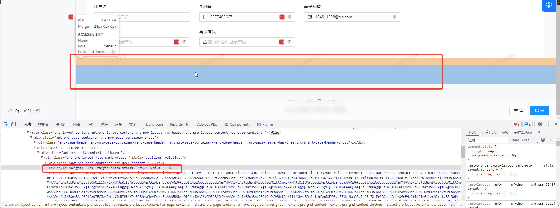 🧐[问题] AntDesignPro 在表单页面使用了 FooterToolbar 组件后，页面底部多了很多的空白问题。 · Issue #6102 · ant-design/pro ...