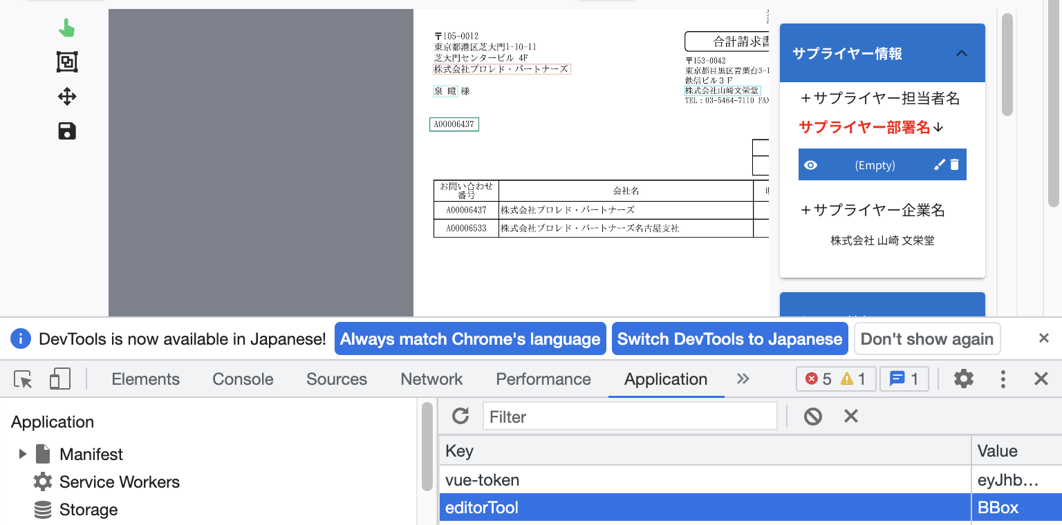 Bounding Box Tool Stops Working · Issue 584 · Jsbrokscoco Annotator · Github