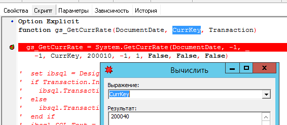 Функция ”gs_GetCurrRate” · Issue #4338 · GoldenSoftwareLtd/gedemin · GitHub