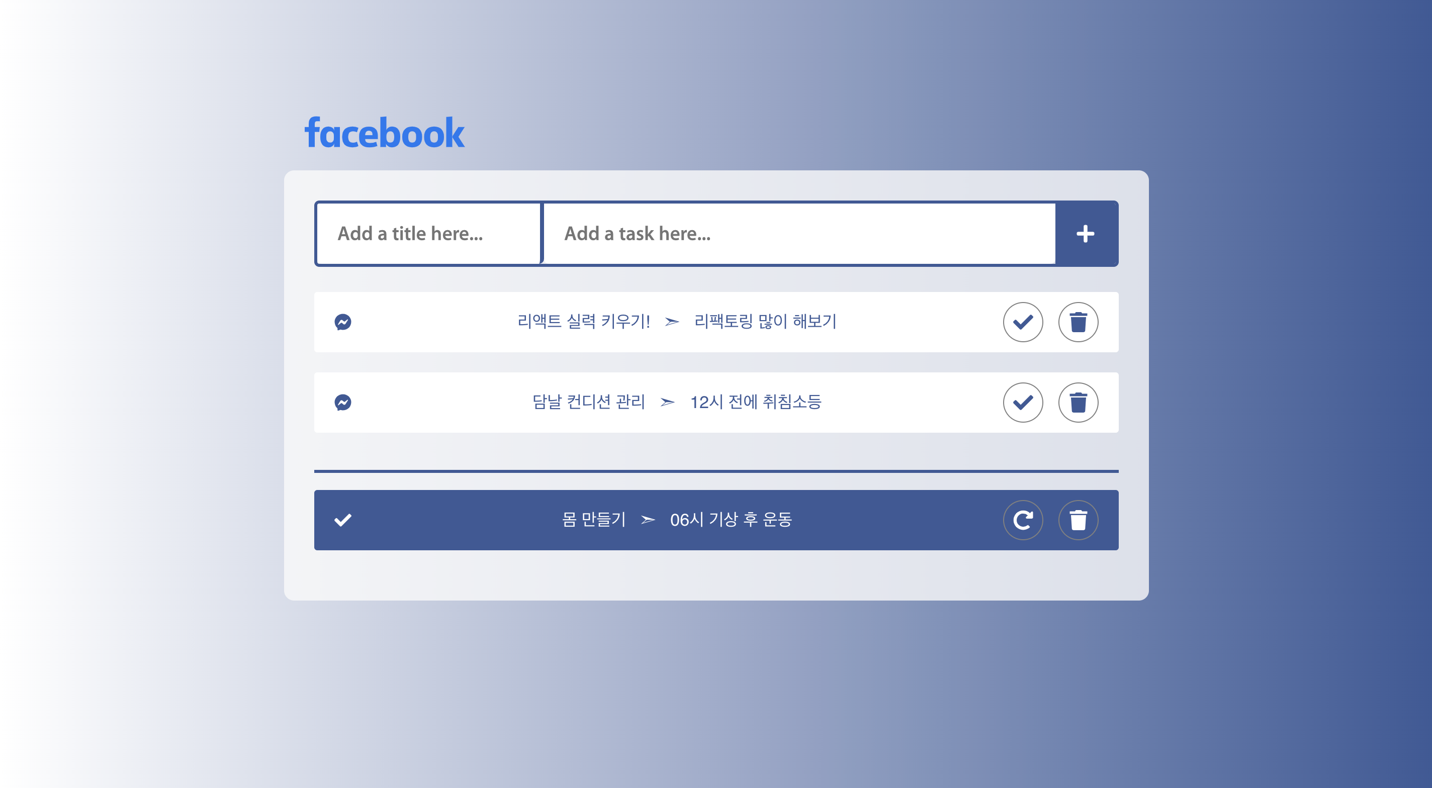 GitHub - Dongckim/ToDoList_mk2-React