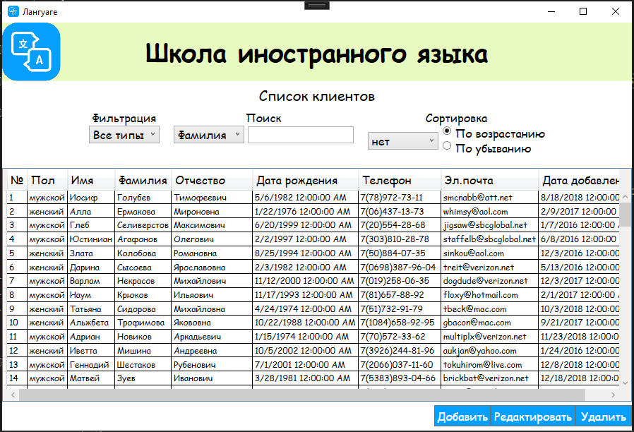 GitHub - Adrenalinka31/WPF-online-school: Online school programm