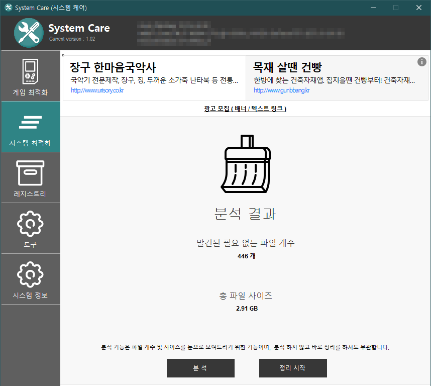 GitHub - pshyomin/SystemCare: 시스템케어 (컴퓨터 최적화 및 관리 프로그램)