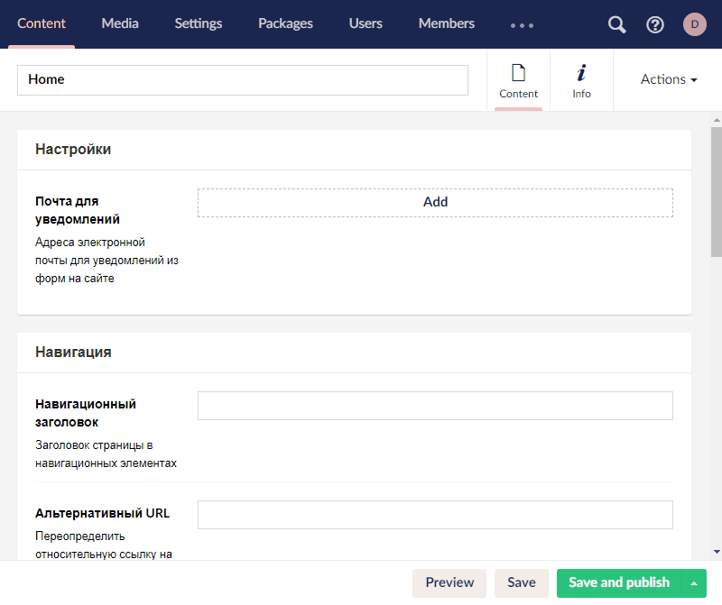V8 Repeatable Textstring Property Editor Saves Whitespaces · Issue 8238 · Umbraco Umbraco Cms