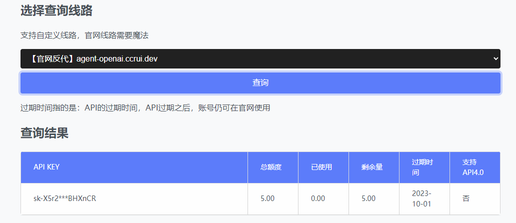 接口问题 · Issue #105 · labring/FastGPT · GitHub