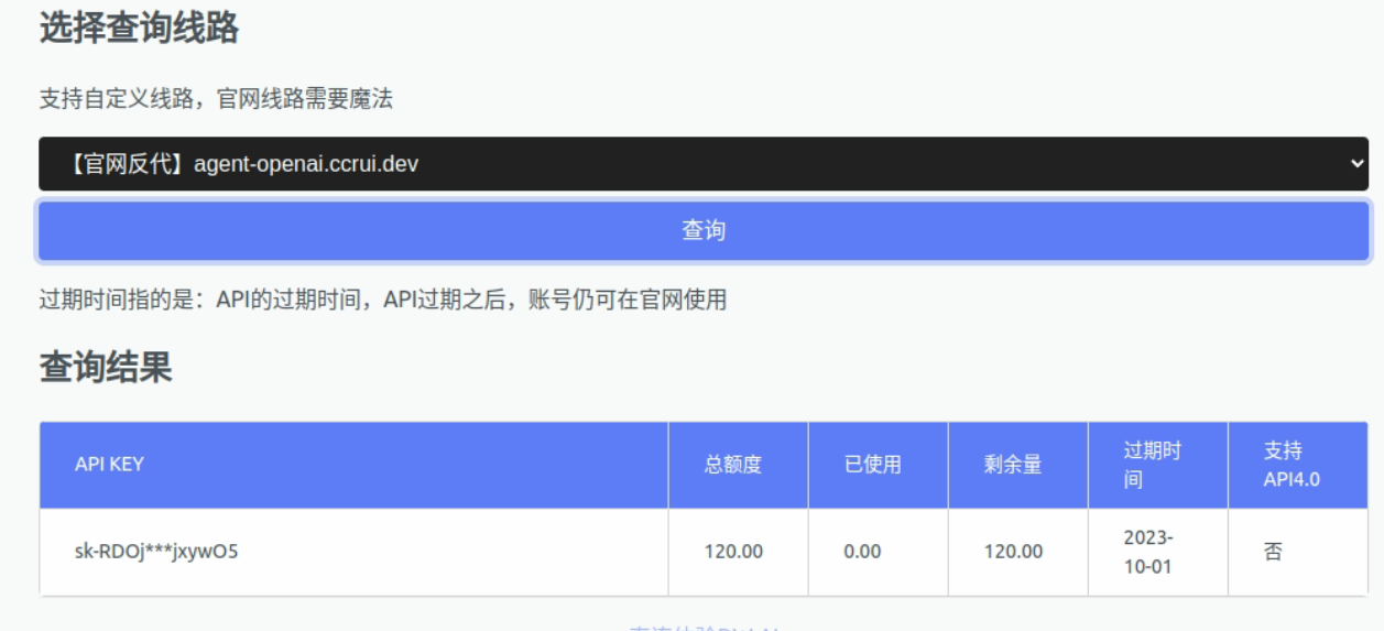接口问题 · Issue #105 · labring/FastGPT · GitHub