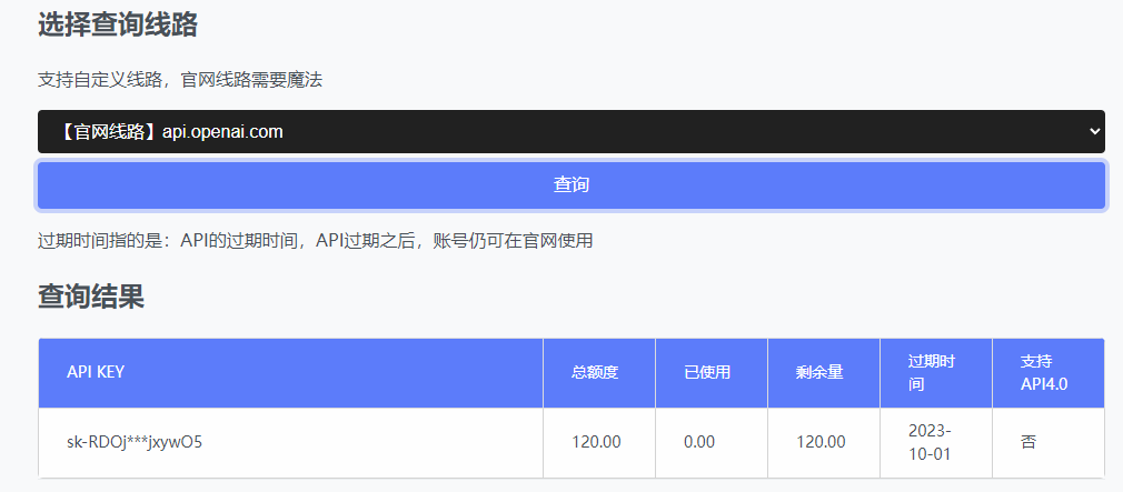接口问题 · Issue #105 · labring/FastGPT · GitHub