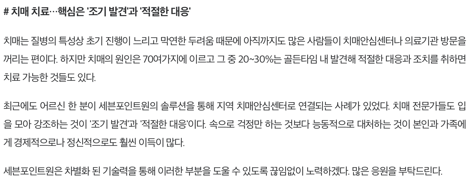 GitHub - yonghyeun/Dementia_Analysis