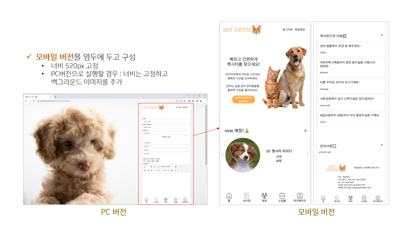 GitHub - imjewel/PetSitter